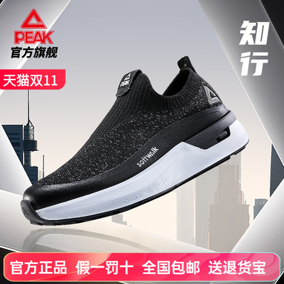 匹克态极知行软步轻便健步鞋懒人