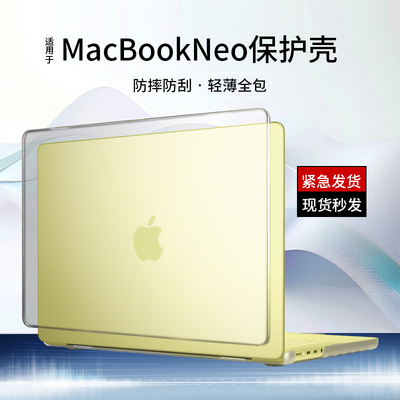 适用macbookneo保护套苹果保护壳