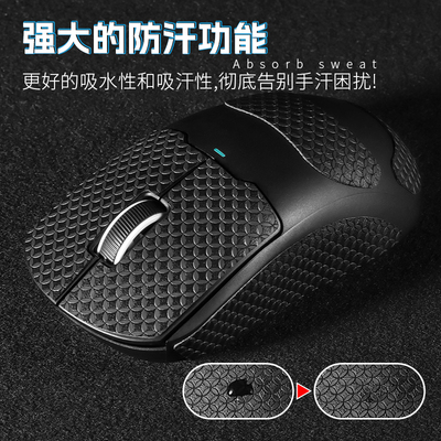 迈从A5鼠标标防滑贴A7PROMAX贴