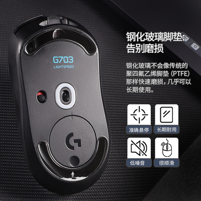 适用罗技G703HERO鼠标玻璃脚贴电竞游戏鼠标钢化玻璃脚垫足贴耐磨