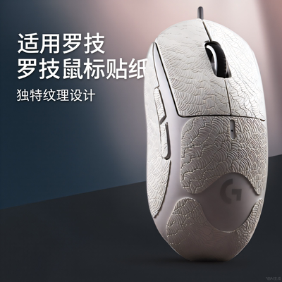 emotal/伊莫图二代防滑贴全包