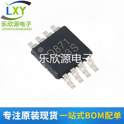 全新原装 DAC8571IDGKR DAC8571IDGK 丝印D871 数模转换器 MSOP8