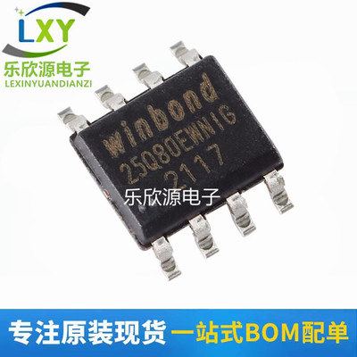 原装正品 贴片 W25Q80EWSNIG SOIC-8 1.8V 8M-bit串行闪存芯片