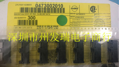 0473002010 473002010 47300-2010 原装现货