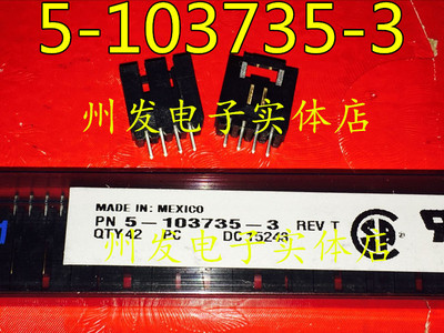 5-103735-3  全新原装新货