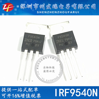 IRF9540NPBF   P 沟道 100V 23A  TO-220封装  全新原装