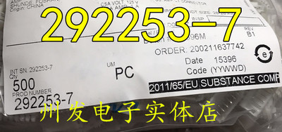 292253-7   原装现货