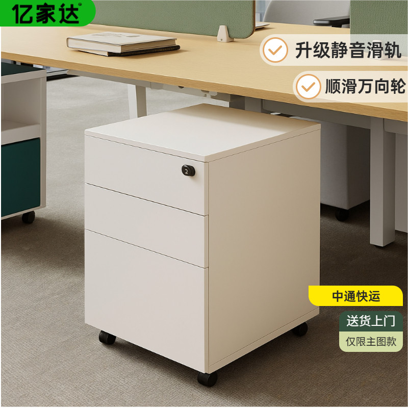 文件柜小型办公室带锁木质小柜子收纳柜抽屉柜带轮移动桌下收纳柜