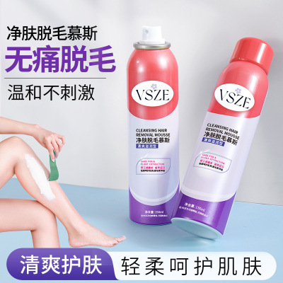 VSZE净肤脱毛膏脱毛慕斯喷雾快速干净光滑现货厂家批发