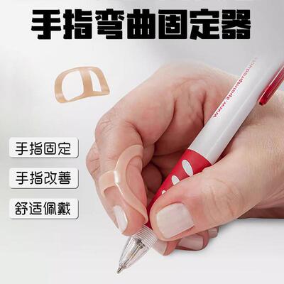 writeFinger fixed sheath with adjustable finger joints手指套