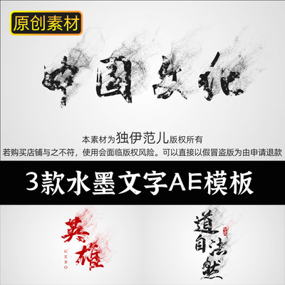ae字体特效片头文字模板国风水墨粒子消散素材标题字幕动画烟雾