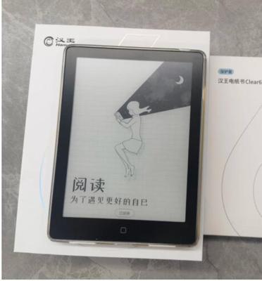 王Clear6电纸书钢化膜防爆膜