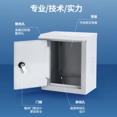 家用侧开门弱电交换机加厚防水箱