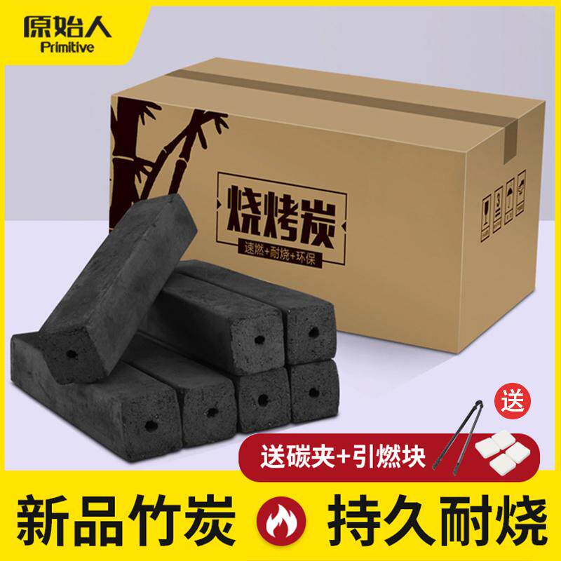 烧烤碳家用速燃果木炭机制竹炭块户外露营环保碳条无烟速燃机制炭