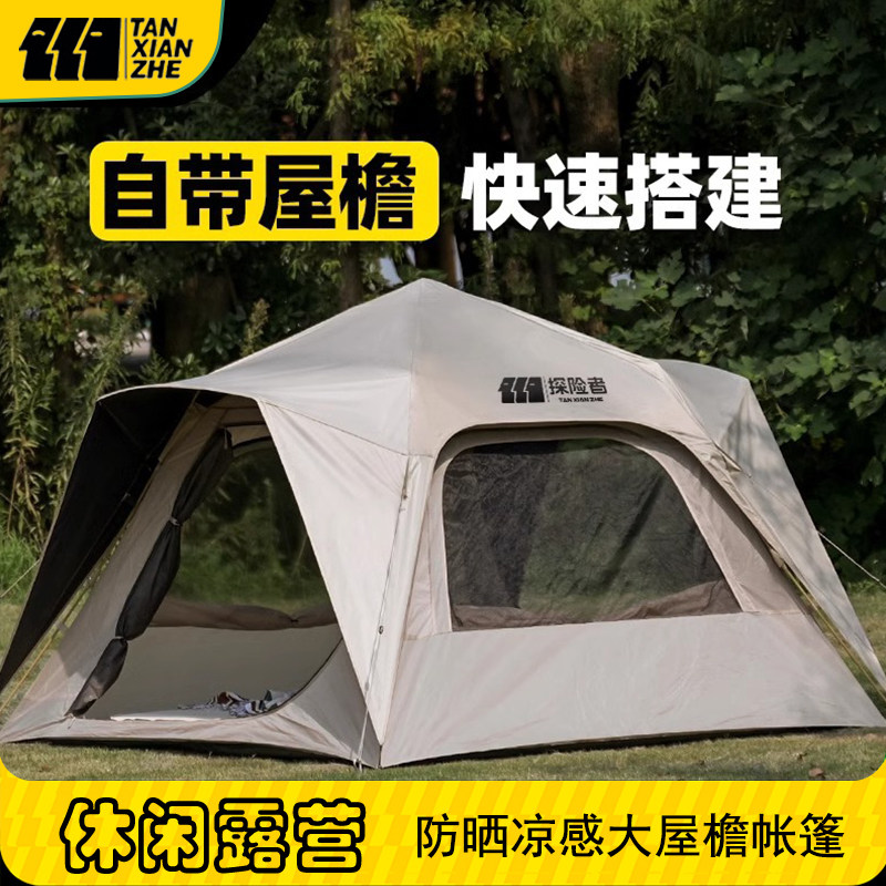 探险者帐篷户外野营过夜防暴雨折叠自动黑胶露营装备2025新款极檐