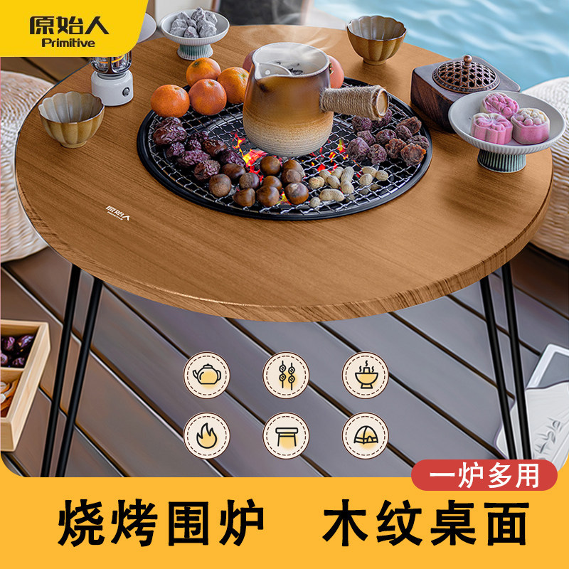 原始人围炉煮茶桌烤火炉套装炭室内烧烤炉家用烧烤架户外器具全套