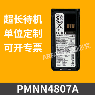 适配摩托罗拉R7对讲机电池PMNN4807锂电2200mAh智能IMPRES