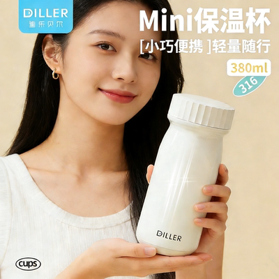 迪乐贝尔牛奶杯便携简约高颜值保温杯女随身学生水杯316不锈钢