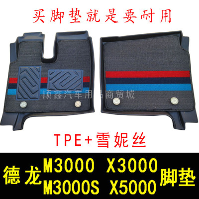 陕汽德龙X3000脚垫X5000新M3000专用货车改装M3000S驾驶室tpe