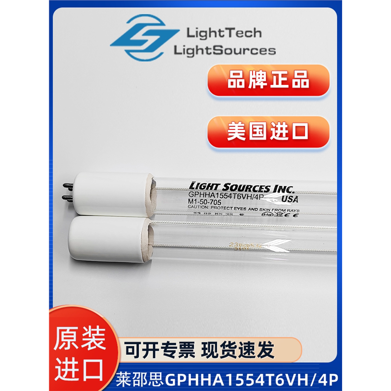 TOC Light Sources 低压汞齐紫外线杀菌灯GPHHA1554T6VH/4大功率