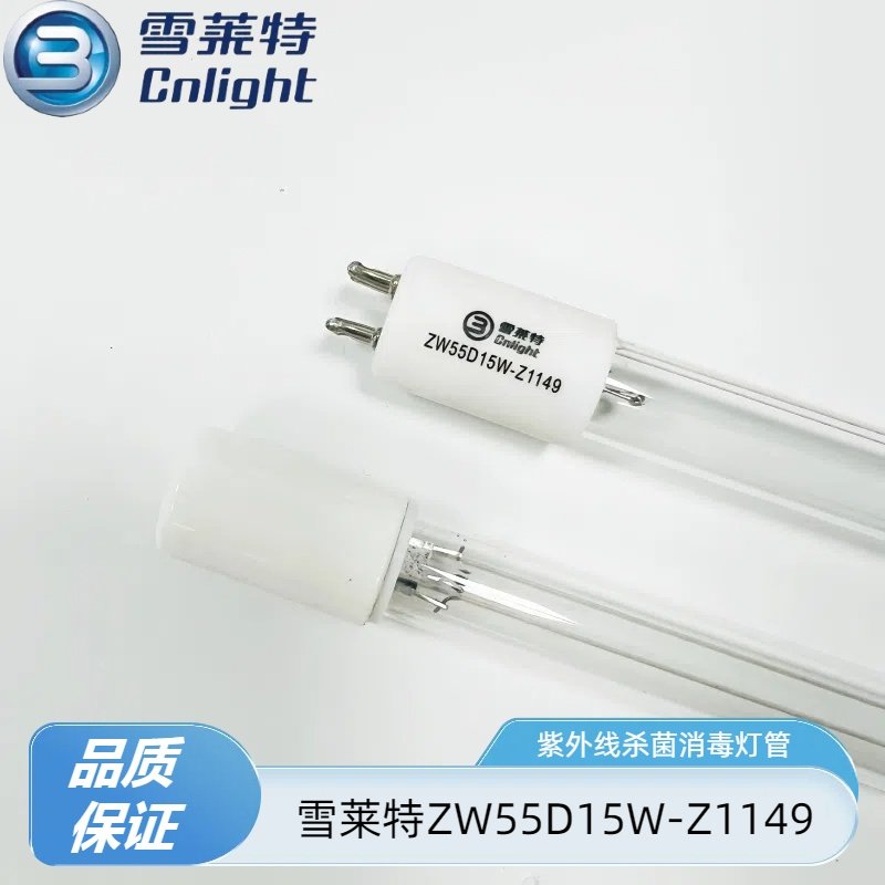 Cnlight/雪莱特单端四针ZW55D15Y-Z1149水处理紫外线灯管55W