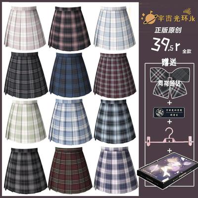宇宙光环原创正版格裙半身裙