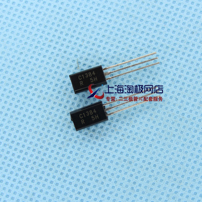 2SC1384 C1384 小功率三极管 1A/60V TO-92L++