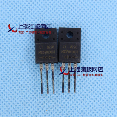 MBRF10100CT 100V 10A 全塑封二极管 TO220F    +~