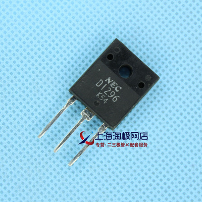 2SD1296达林顿现货库存拆机管
