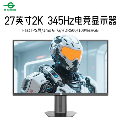 泰坦军团显示器2K345HZ