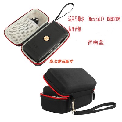 适用马歇尔 Marshall EMBERTON音箱便携收纳盒 蓝牙音响盒保护套
