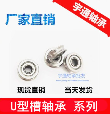 导轨滑轮U槽轴承623内3外10厚4mm