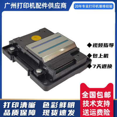 爱普生WF-7610/7620/7621/7720/3641/7111/L1455/7710喷头/打印头