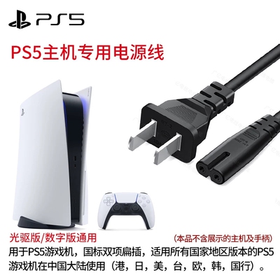 电源线PS5PS4PS3PS2XBOXONE