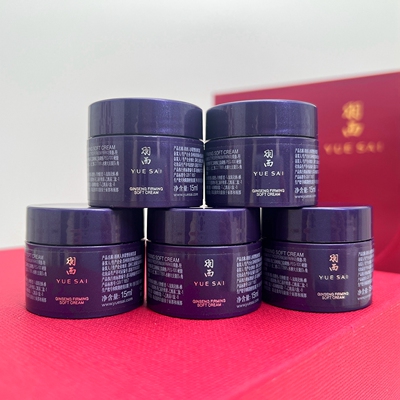 羽西新品人参紫曜轻润乳霜日霜小样15ML晚霜小样紫曜御龄紧塑面霜