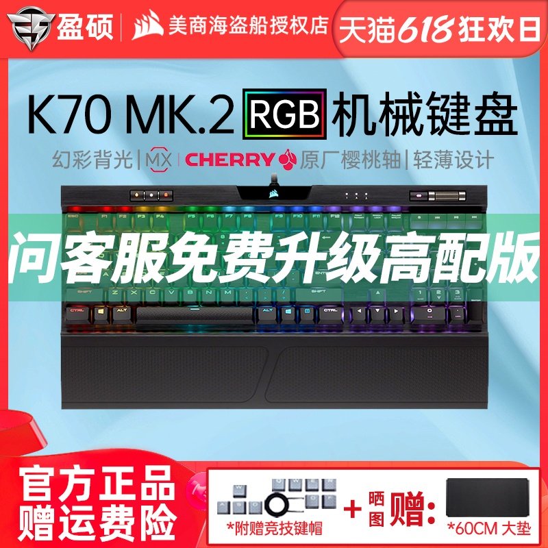 美商海盗船K70MK2 PRO TKL樱桃矮茶红银轴游戏RGB机械键盘87键_虎窝淘