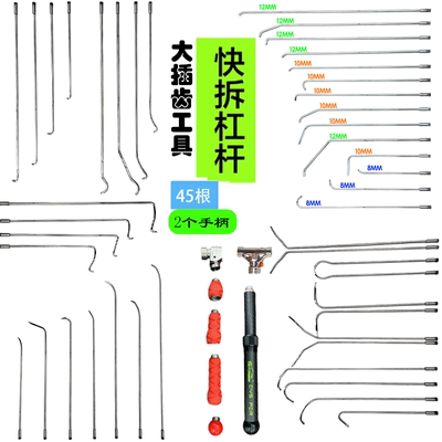 大友汽车凹陷修复工具快拆杠杆
