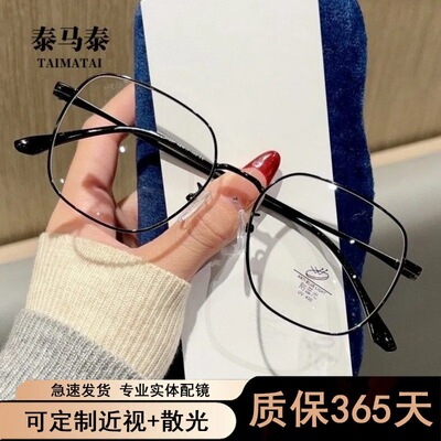 素颜神器多边形眼镜框镜架男平光镜大框显脸小配近视防蓝光 31207