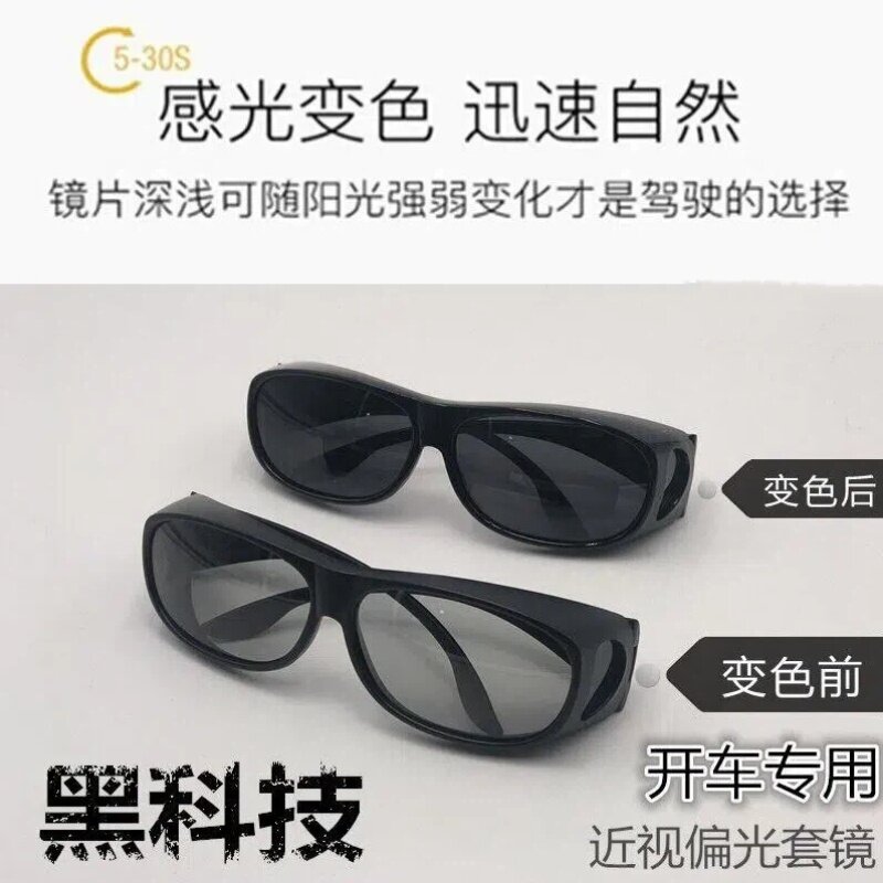 太阳镜网红同款黑科技夜视眼镜套镜夜视镜开车专用夜视眼镜男