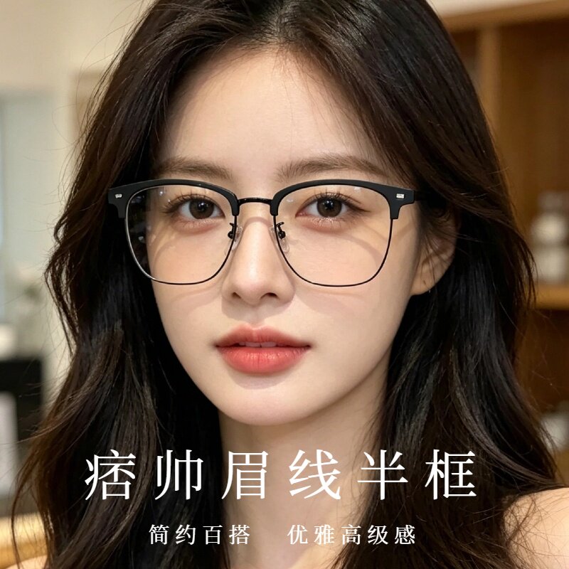 痞帅新款半框眉毛架女百搭防蓝光学眼镜可配有度数平光眼镜 31155