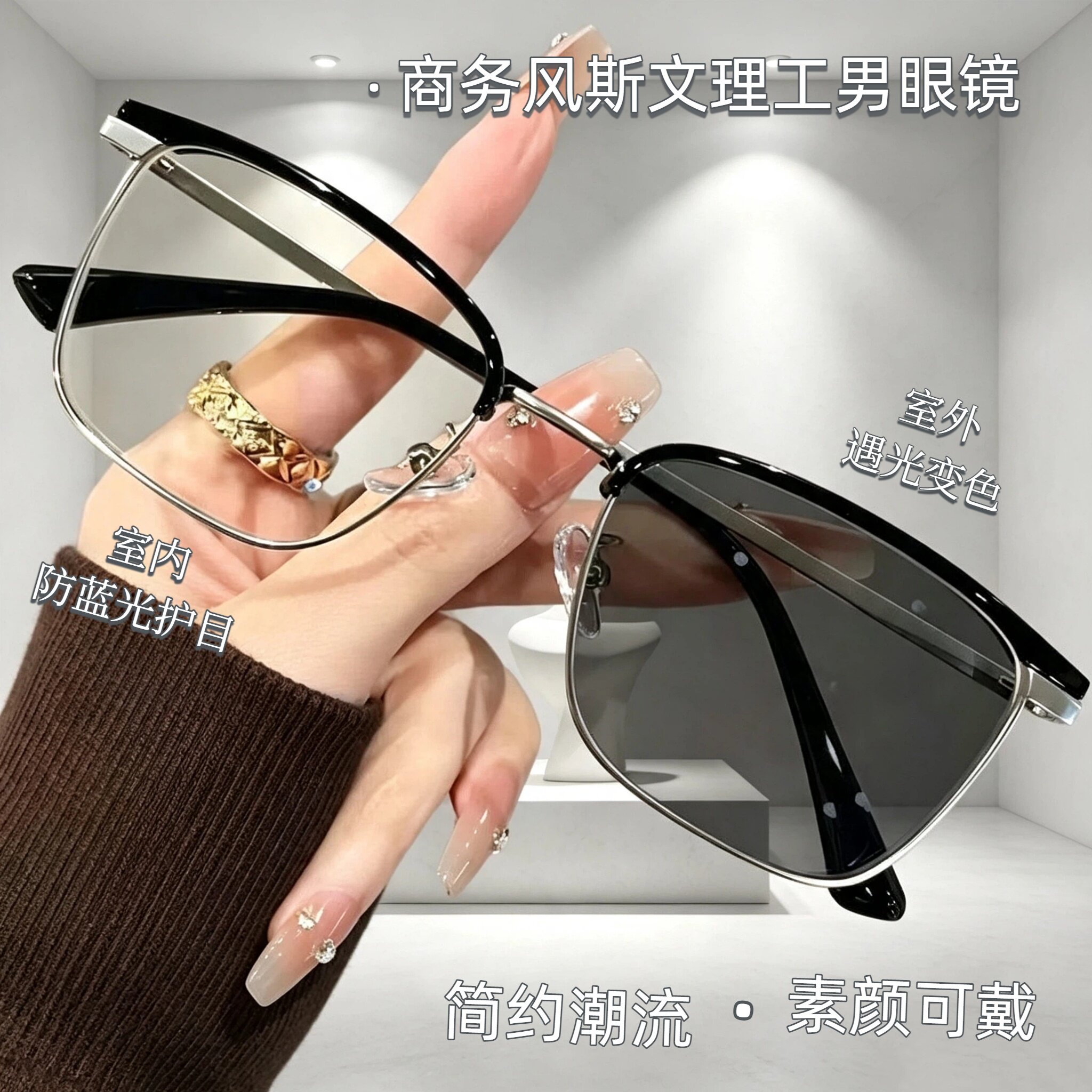 商务感光变色眼镜防蓝光镜拼接色理工男近视眼镜框斯文女士眼镜框