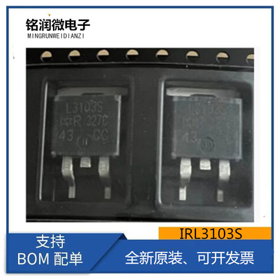 IRL3103STRPBF全新原装功率MOSFET管64A30V三极管L3103S贴片TO263