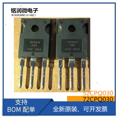 72CPQ030全新原装52CPQ030肖特基二极管50A-70A 30V封装直插TO-3P