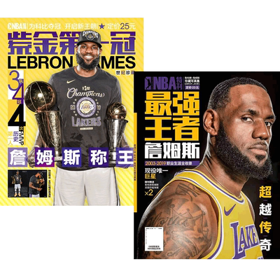 NBA特刊最强王者现货