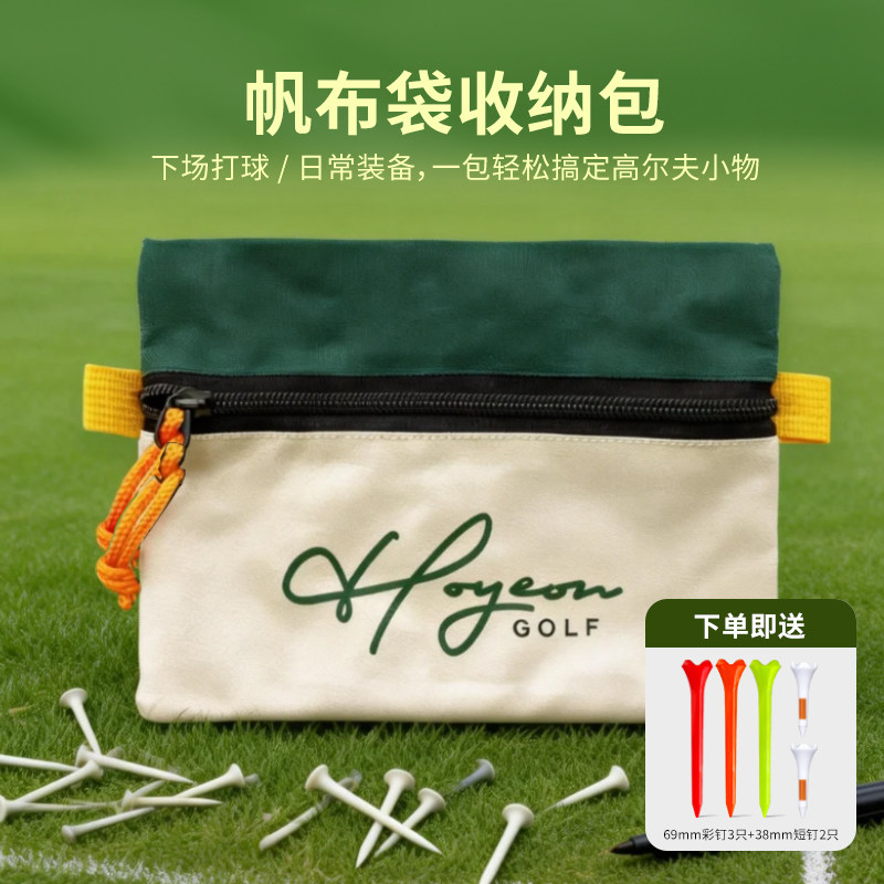 高尔夫小物品收纳包 帆布袋收纳袋 高尔夫耐磨小球包 便携配件包
