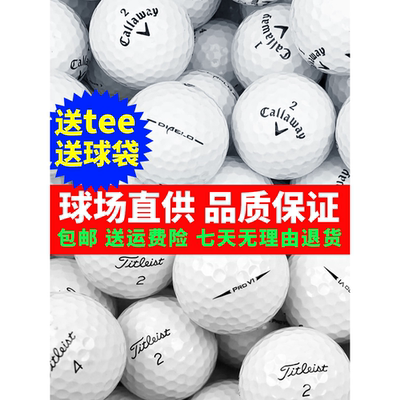 高尔夫二手球泰勒梅卡拉威prov1x