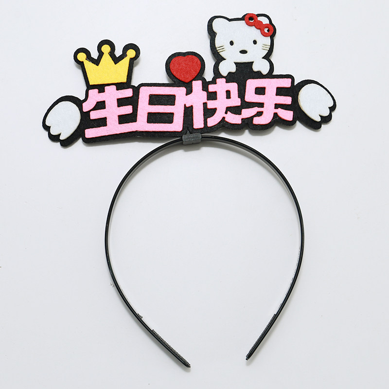 创意生日快乐发箍儿童卡通头箍可爱小猫皇冠聚会装饰拍照道具