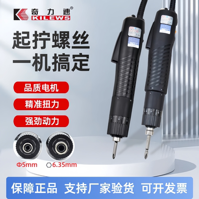 BSD-101/102直插手持电动螺丝刀