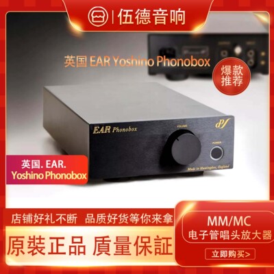 英国EARphonobox唱头放大器834p