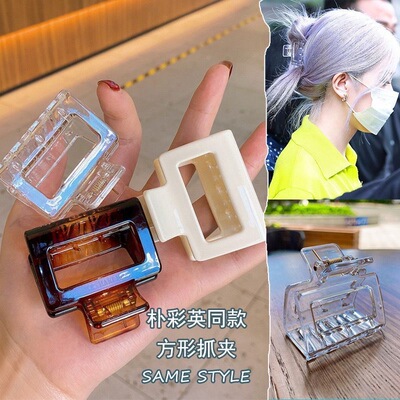 朴彩英同款方形抓夹韩国马尾夹鲨鱼夹后脑勺夹子亚克力发抓头饰女